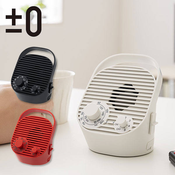 プラスマイナスゼロ テレビ用ワイヤレススピーカー（ラジオ付） XAP-J010 1台